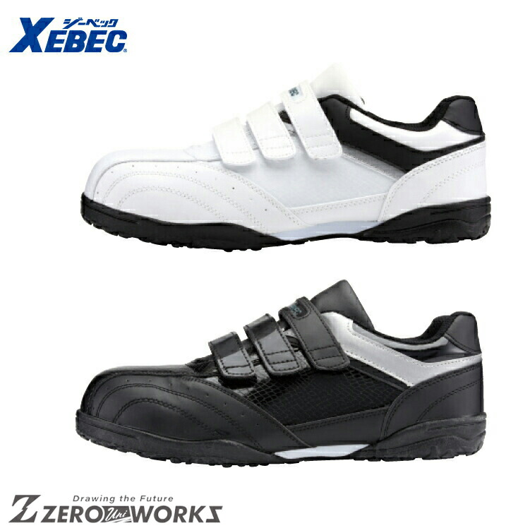 【楽天市場】送料無料 ジーベック XEBEC 85404 セフティシューズ 22.0cm 22.5cm 23.0cm 23.5cm 24.0cm 24.5cm 25.0cm 25.5cm 26 ...