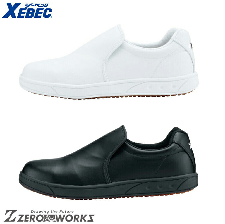 【楽天市場】送料無料 ジーベック XEBEC 85664 厨房セフティシューズ 22.0cm 22.5cm 23.0cm 23.5cm 24.0cm 24.5cm 25.0cm 25.5cm ...