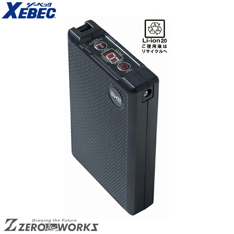 【楽天市場】送料無料 ジーベック XEBEC BT23211 18Vバッテリー単品 F オールシーズン対応 xebec ワークウェア チームウェア タウンユース 作業着 作業服仕事着 ...