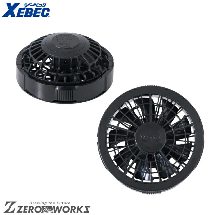【楽天市場】送料無料 ジーベック XEBEC FAN2200K 空調服シンガタクロファン F xebec ワークウェア チームウェア タウンユース 作業着 作業服仕事着 ユニフォーム 春夏対応 ...