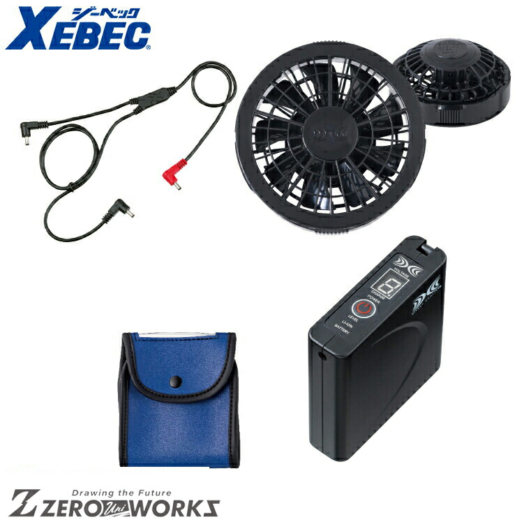 【楽天市場】送料無料 ジーベック XEBEC SP01BX ワンタッチファンクロスターターキット F オールシーズン対応 xebec ワークウェア チームウェア タウンユース 作業着 作業服 ...