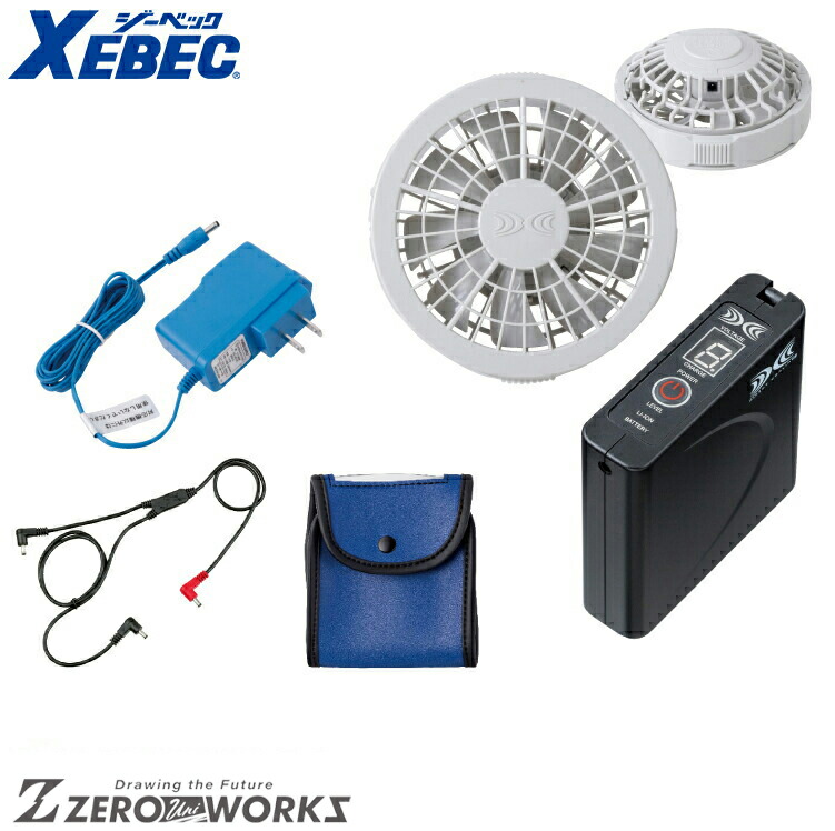 【楽天市場】送料無料 ジーベック XEBEC SP01GX ワンタッチファングレースターターキット F オールシーズン対応 xebec ワークウェア チームウェア タウンユース 作業着 作業服 ...