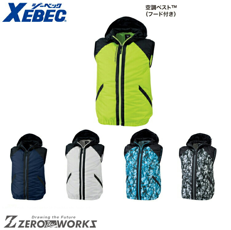 【楽天市場】送料無料 ジーベック XEBEC XE98020 空調服 フードツキベスト 3L xebec ワークウェア チームウェア タウンユース 作業着 作業服仕事着 ユニフォーム 春夏対応 ...