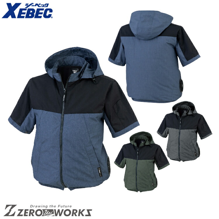 【楽天市場】送料無料 ジーベック XEBEC XE98026 空調服半袖ブルゾン SS S M L LL xebec ワークウェア チームウェア タウンユース 作業着 作業服仕事着 ...