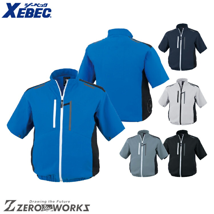 【楽天市場】送料無料 ジーベック XEBEC XE98027 空調服静電半袖ブルゾン SS S M L LL xebec ワークウェア チームウェア タウンユース 作業着 作業服仕事着 ...
