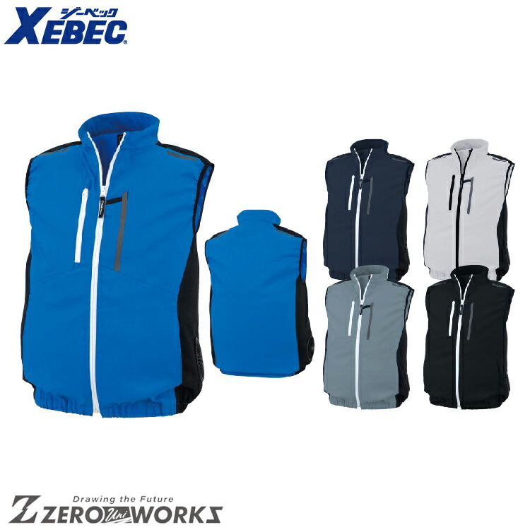 【楽天市場】送料無料 ジーベック XEBEC XE98028 空調服静電ベスト SS S M L LL xebec ワークウェア チームウェア タウンユース 作業着 作業服仕事着 ユニフォーム ...