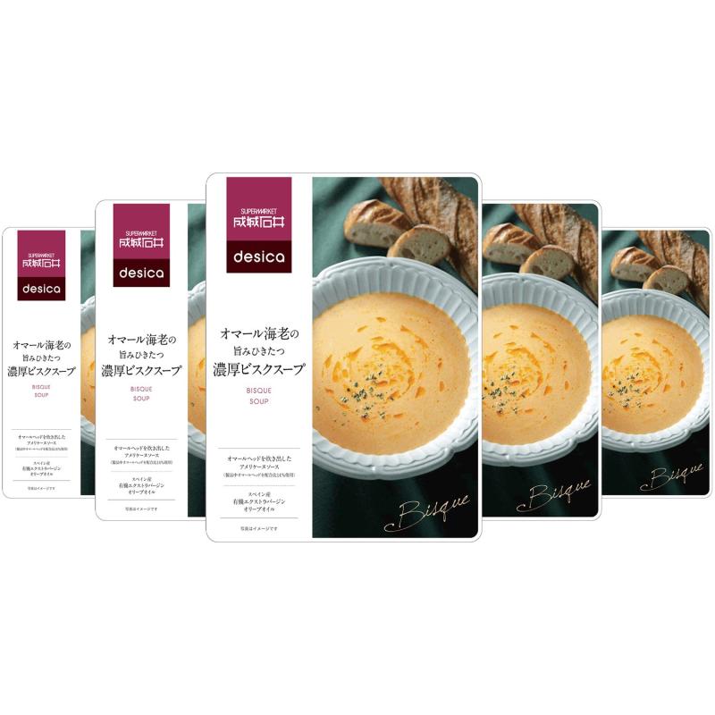 【楽天市場】成城石井desica オマール海老の旨みひきたつ濃厚ビスクスープ 180g×5個：Re-ZONE