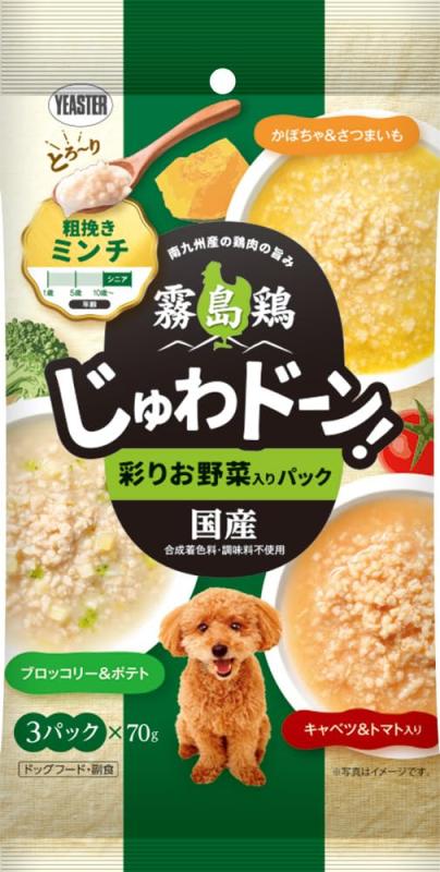 【楽天市場】霧島鶏 じゅわドーン ミンチ 彩りお野菜入りパック 210g（70g×3袋）：ゼストネーションジャパン2号店