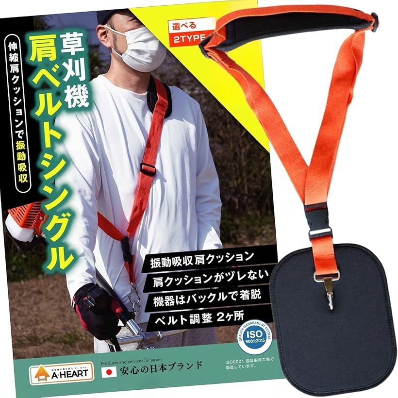 【楽天市場】草刈り機 ベルト 刈払機 肩掛け バンド 草刈機 ハーネス 伸縮肩クッション バックル着脱 シングルベルト (腰当パッド付)：生活 ...
