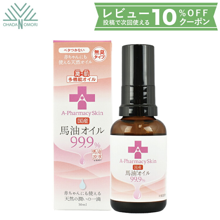 【楽天市場】アガペ薬局 馬油オイル：お肌の森