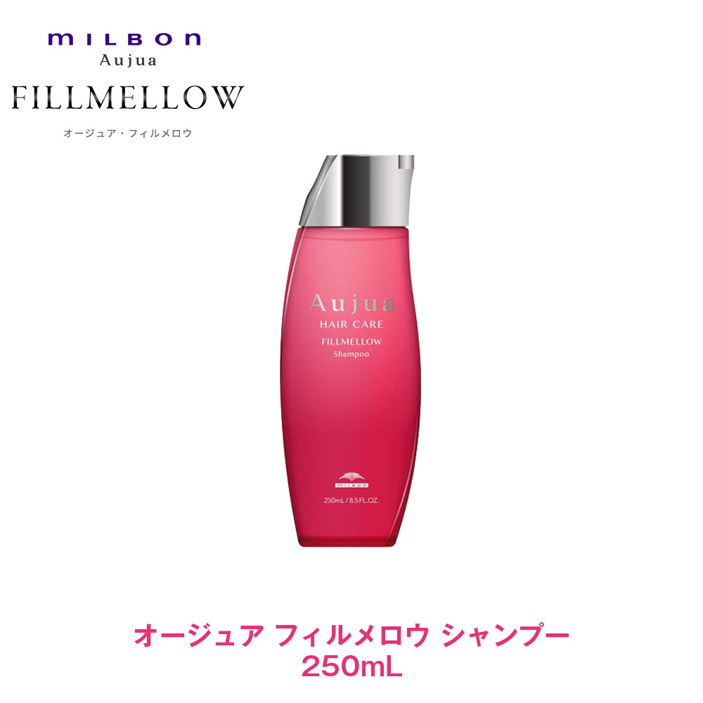 【楽天市場】ミルボン オージュア FM フィルメロウ シャンプー 250ml 【Aujua】milbon 正規品：ジージー楽天市場店