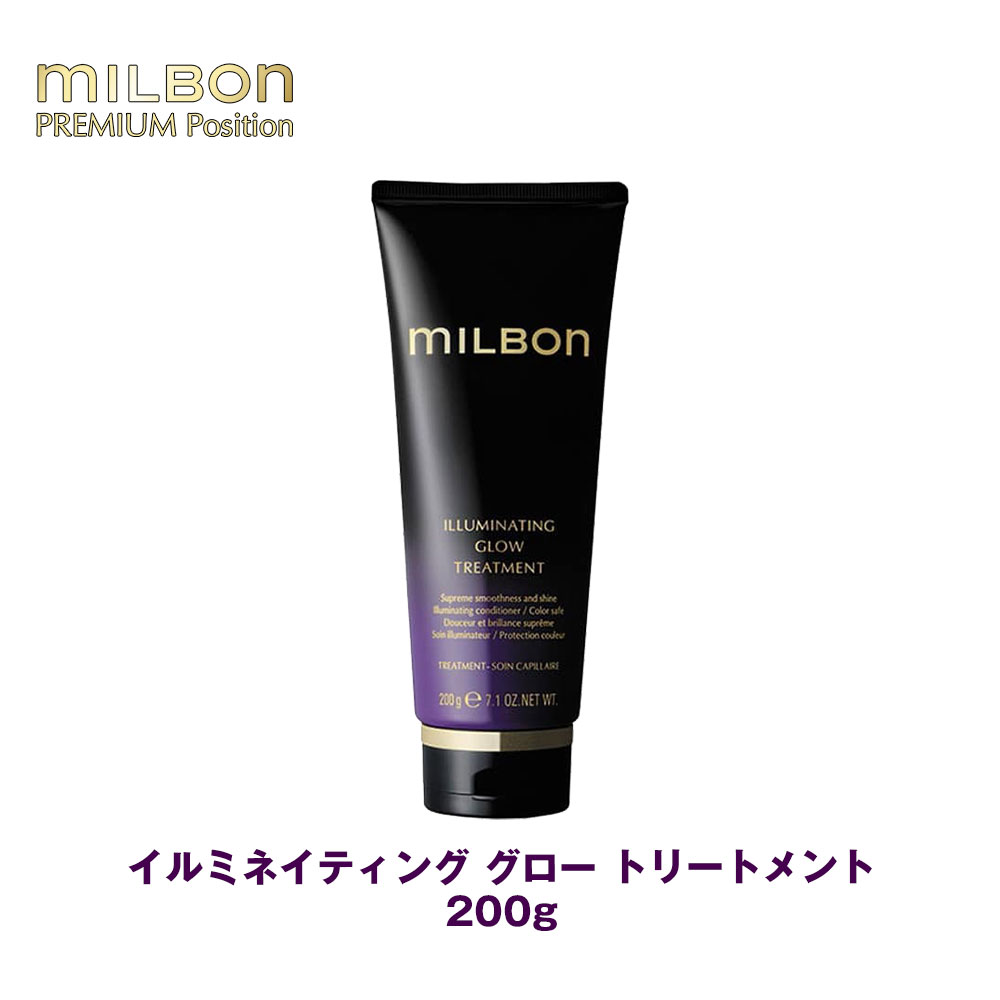 【楽天市場】グローバル ミルボン イルミネイティング グロー トリートメント 200g Global Milbon 専売品 正規品：ジージー楽天市場店