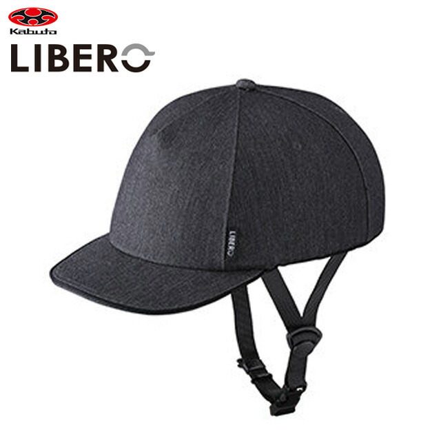 【楽天市場】LIBERO(リベロ) チャコール 54～57cmサイズ[あごヒモブラック]OGK KABUTO(オージーケー カブト) カジュアル自転車用ヘルメット【北海道・沖縄・離島地域 配送 ...