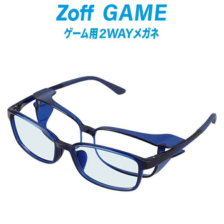【楽天市場】≪本日限定！エントリーで最大100％ポイントバック≫|[スペシャルプライス]スクエア型 ゲーム用2WAYメガネ（ブルー） Zoff GAME イエローライトカット ダテメガネ 眼鏡 ...