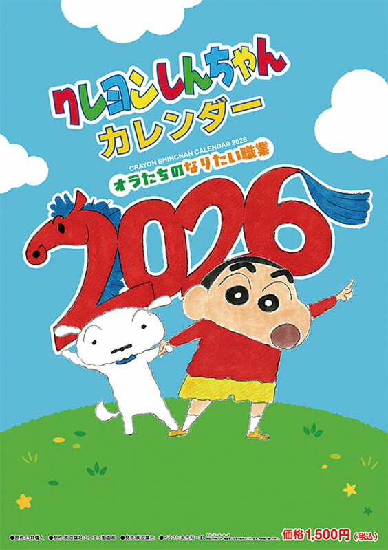 【楽天市場】【送料込み】【取寄商品】 2026年カレンダークレヨンしんちゃん26CL-0098[11/22発売]：靴下通販ZOKKE