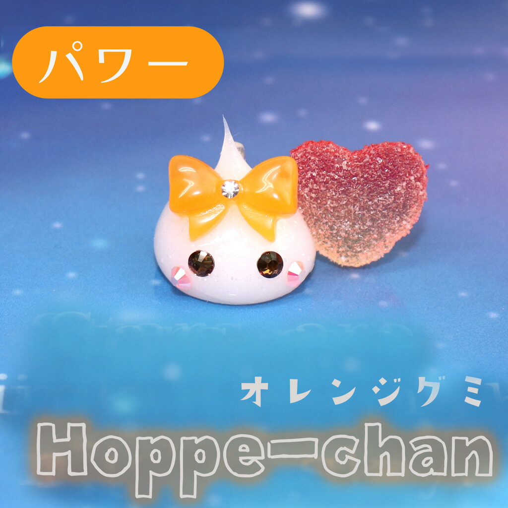 【楽天市場】オレンジグミほっぺちゃん／ストラップ／sunhoseki：靴下通販ZOKKE