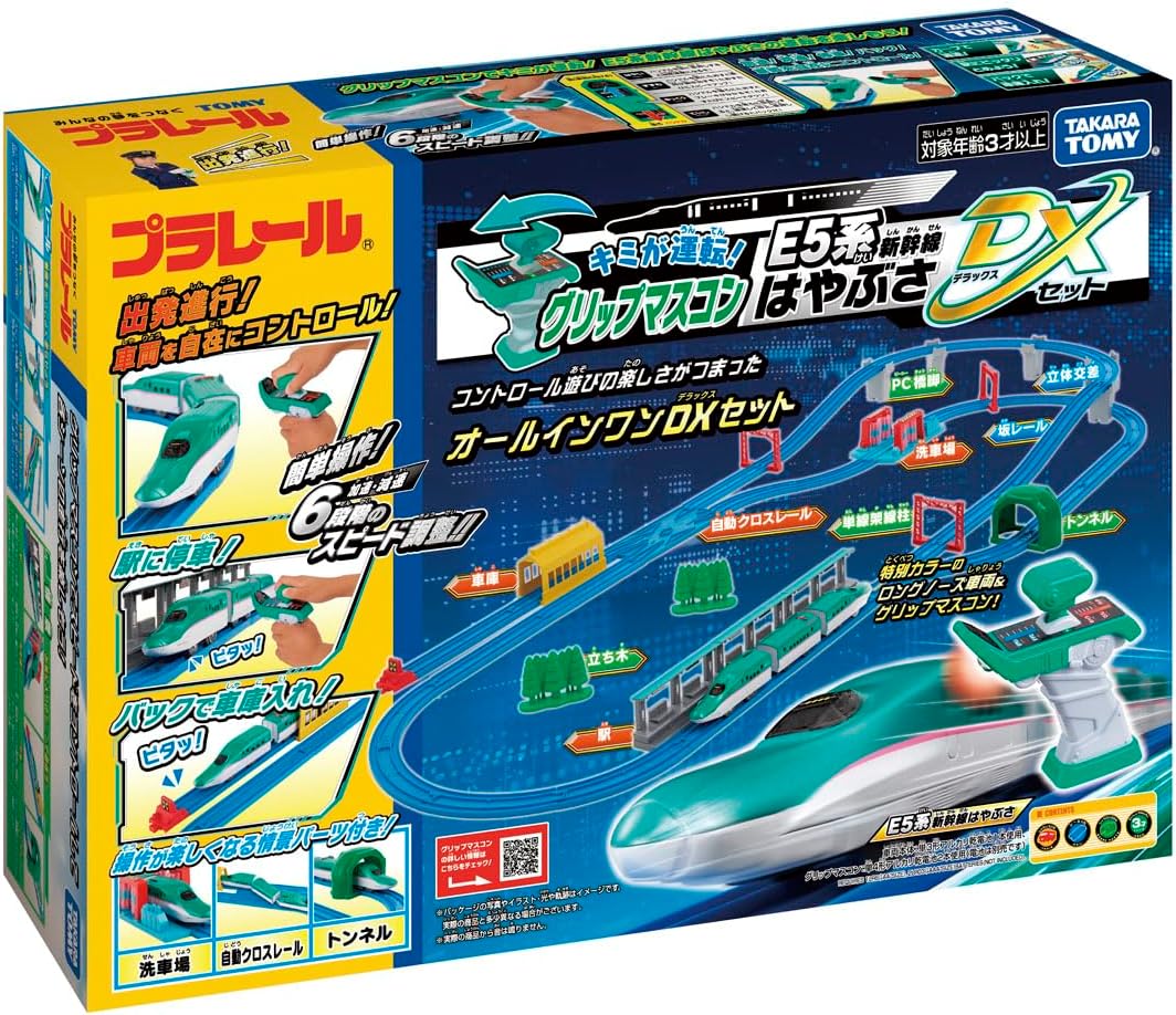 【楽天市場】タカラトミー (TAKARA TOMY) プラレール キミが運転! グリップマスコン E5系新幹線はやぶさ DXセット 電車 おもちゃ 3歳以上：ロジカルセレクト 楽天市場店