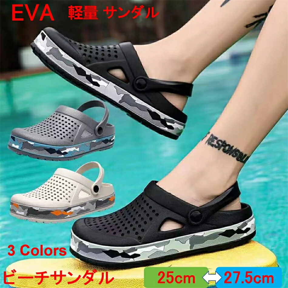 【楽天市場】サンダル メンズ おしゃれ アウトドアサンダル 迷彩 ビーチサンダル スリッパ サンダル 2way EVA 軽量 水陸両用 通気 速乾 滑り止め シンプル旅行 登山 ルームシューズ ...