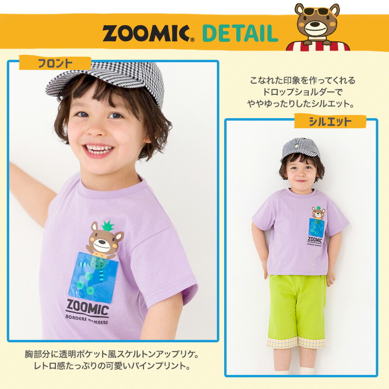 【楽天市場】キッズ Tシャツ レトロポップ 半袖 男の子 女の子 トップス ブルー パープル ( 80-130cm )【 ZOOMIC ズーミック 】 子供服 ベビー服 切替 胸ポケット ...