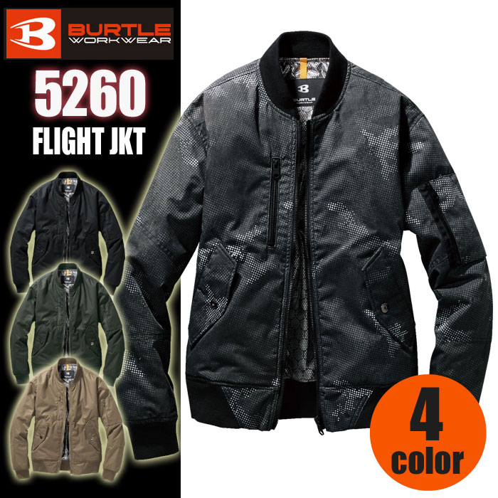 【楽天市場】BURTLE バートル 5260 フライト防寒ジャケット 撥水性 防風性 保温性 MA-1 【秋冬】：ズームオンラインショップ