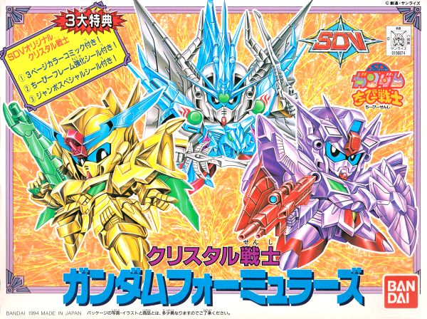 【楽天市場】SDガンダム ちーびー戦士 スペシャル2 クリスタル戦士 ガンダムフォーミュラーズ：ゾートロープ