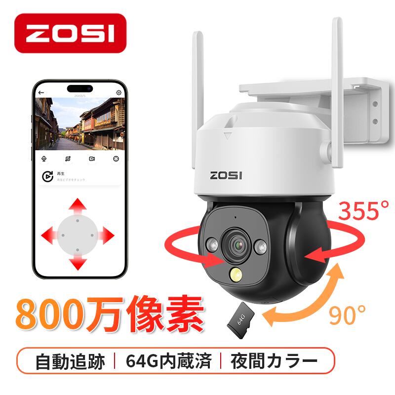 【楽天市場】【4K 800万画素】ZOSI 監視カメラ/防犯カメラ 屋外 ワイヤレス 工事不要 自動追尾 動体検知 スマホ連動 双方向会話 ...