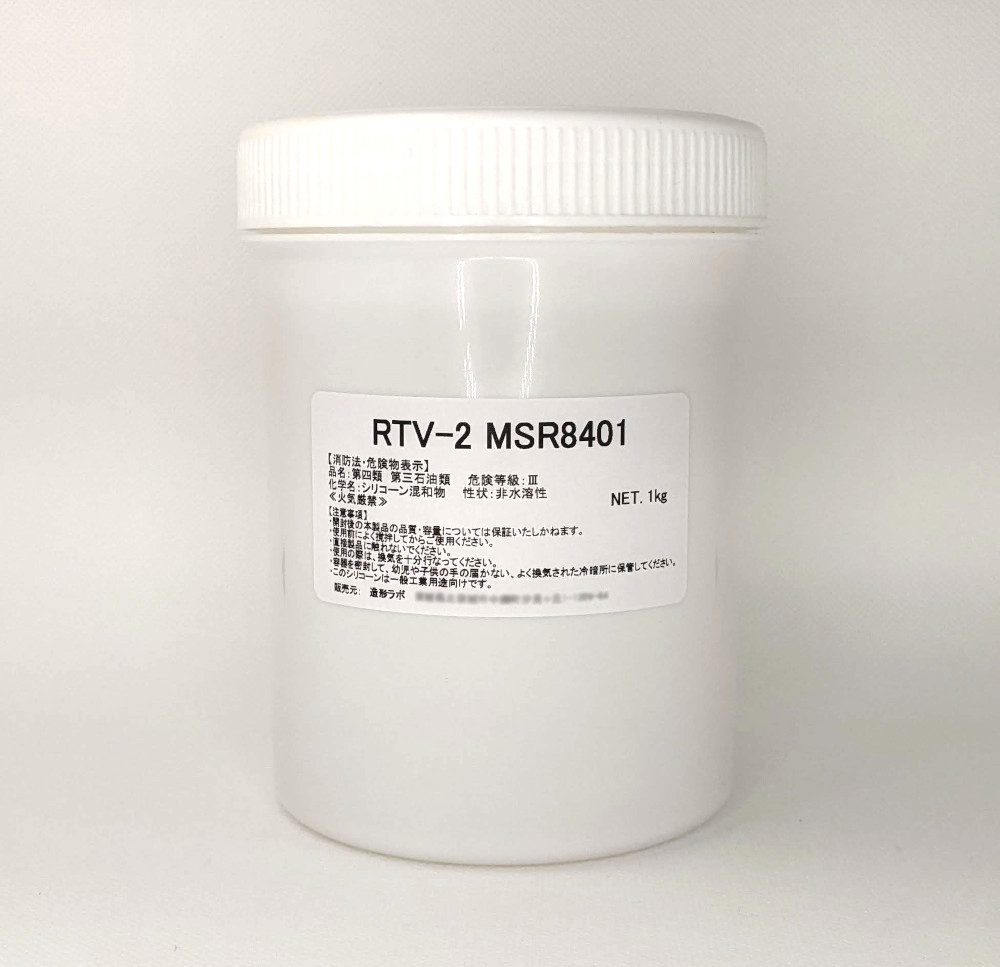 【楽天市場】耐熱万能半透明型取りシリコーン RTV-2 MSR8401 1kgセット（硬化剤付） [型取り用シリコン・型取り材]：造形ラボ楽天市場店
