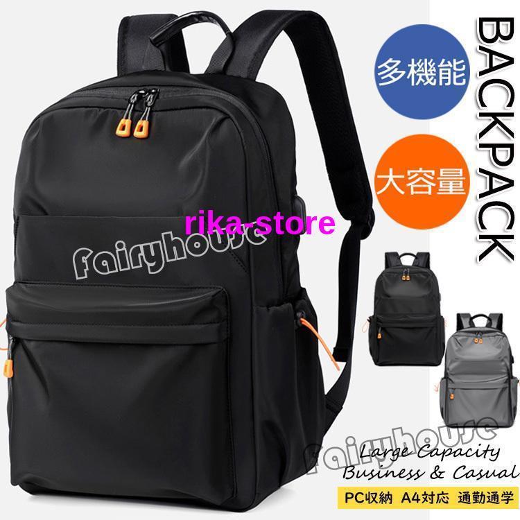 【楽天市場】リュックサック メンズ リュック 防水 おしゃれ 大容量 A4 レディース 通学 通勤 バックパック ビジネス PC デイバッグ シンプル：Ztwo楽天市場店