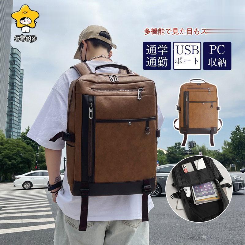 【楽天市場】リュック 格安 メンズバッグ おしゃれ a4 通学 出張 PC収納 大学生 旅行 大容量 紳士用 上質 男性 通販 おすすめ 大きめ 新生活：Ztwo楽天市場店