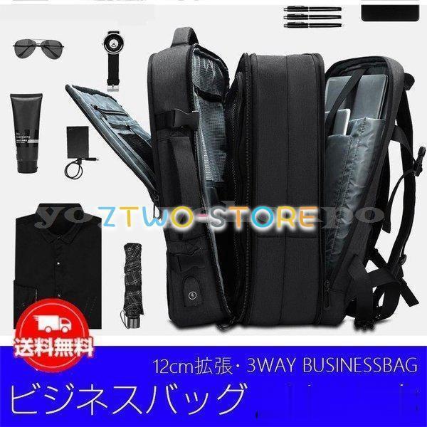 【楽天市場】ビジネスリュックバックパック3wayビジネスバッグブリーフケースカバン鞄バッグメンズリュックサック量軽量出張3-8泊：Ztwo楽天市場店