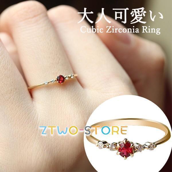 【楽天市場】指輪 リング レディース 一粒 赤石 オシャレ 華奢 重ね付け ピンクゴールド CZダイヤアクセサリー：Ztwo楽天市場店