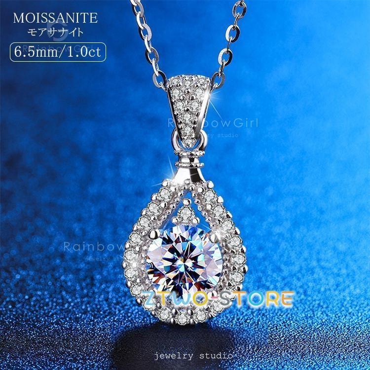 【楽天市場】モアサナイトネックレス レディース しずく 大粒 一粒 豪華 1カラット プラチナ仕上げ 女性 プレゼント 母の日ギフト：Ztwo ...