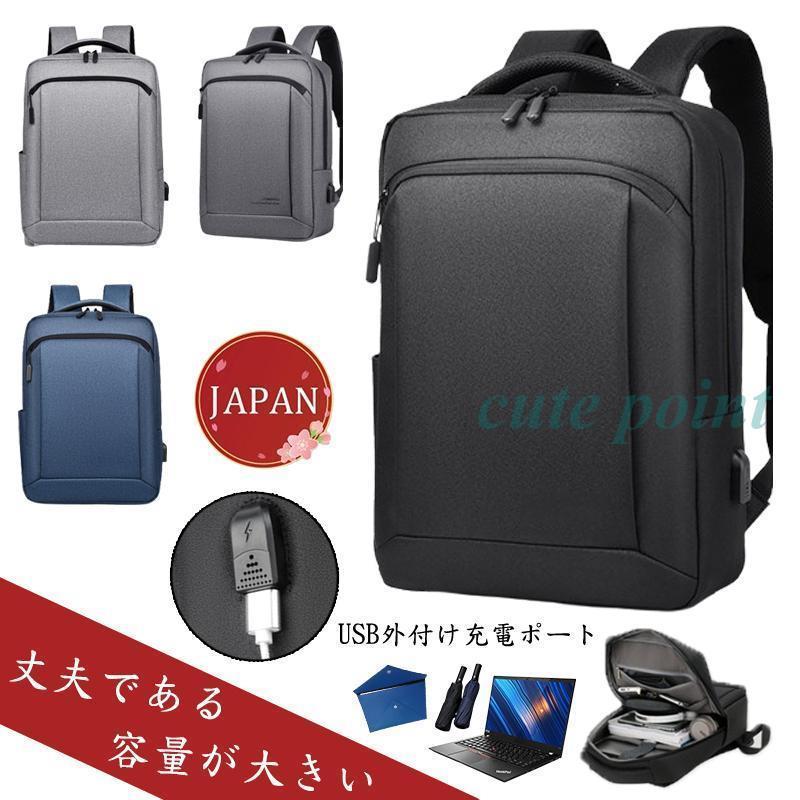 【楽天市場】リュック リュックサック メンズ レディース ビジネスリュック デイバッグ 通勤 USB充電ポート大容量 a4 PC 通学 防水 撥水：Ztwo楽天市場店