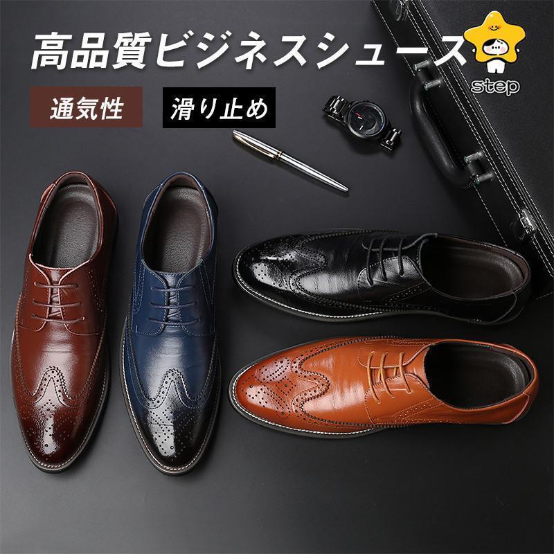 【楽天市場】ビジネスシューズ メンズ 革靴 卒業式 スーツに合う 入学式 紳士 父靴 入園式 レザー カジュアル 男性 おしゃれ 通勤就活 パーティー フォーマル：Ztwo楽天市場店