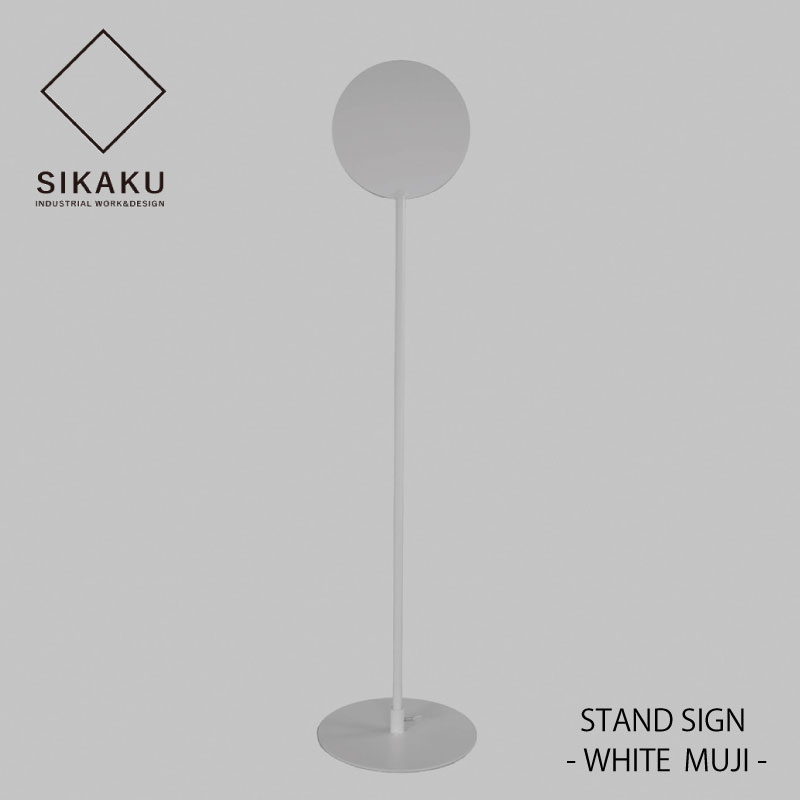 【楽天市場】【代引き不可】SIKAKU / STAND SIGN -WHITE MUJI- スタンドサイン ホワイト 無地 シカク スタンドサイン 店舗用サイン 店舗 看板 ショップサイン ...