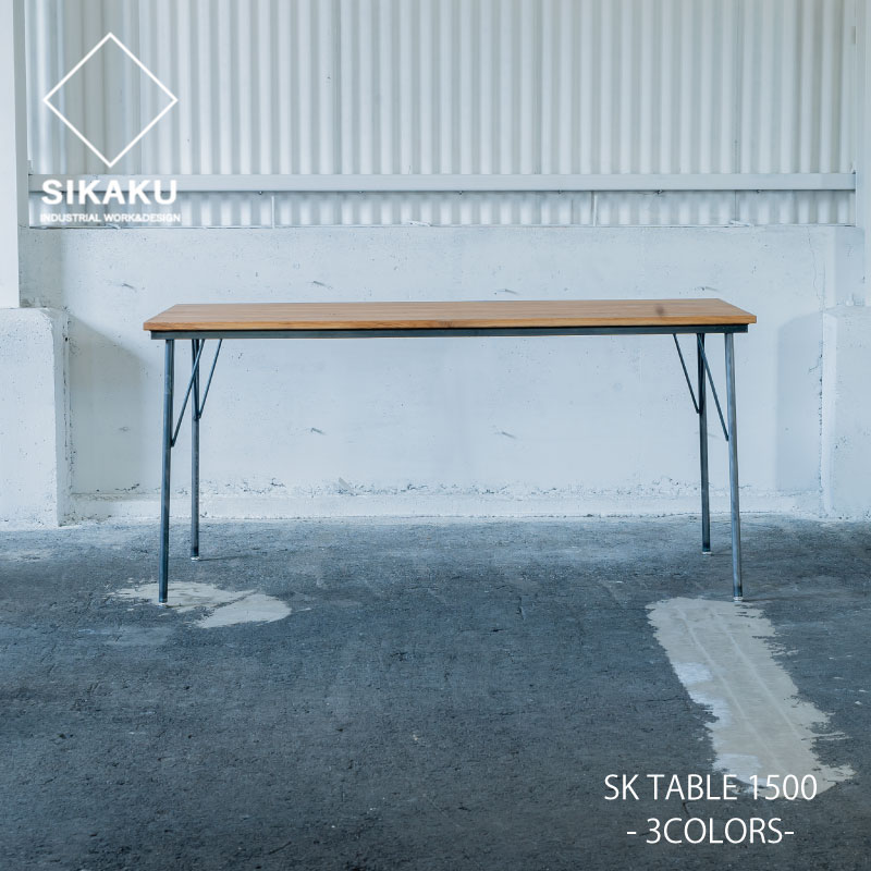 【楽天市場】【代引き不可】SIKAKU / SK TABLE 1500 / 3COLORS シカク エスケーテーブル W1500 ダイニング ...