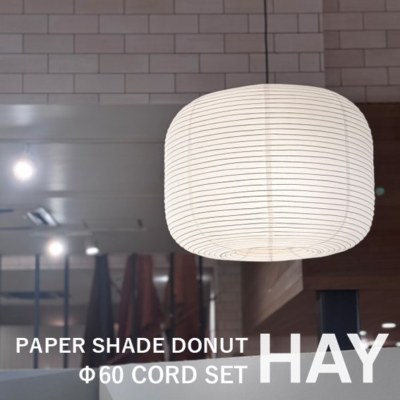 【楽天市場】【マラソン期間ポイント5倍】正規品 HAY PAPER SHADE DONUT CODE SET / Φ60 ヘイ ペーパー ...