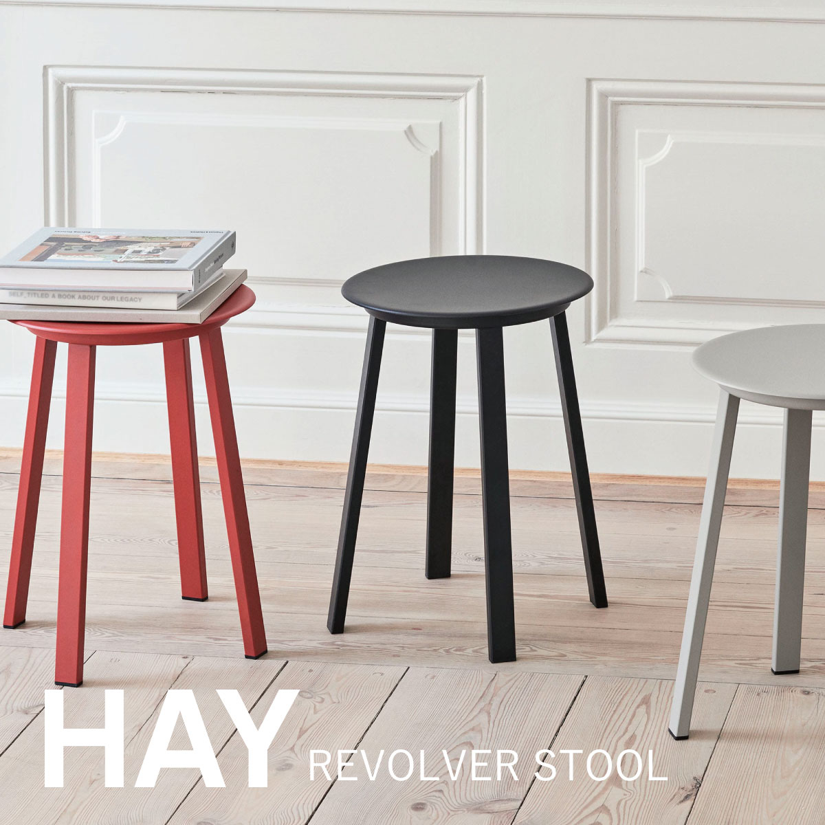 【楽天市場】【ポイント2倍】正規品 REVOLVER STOOL chair 椅子 スツール コンパクト スチール 北欧家具 ヘイ 食卓 新築 ...