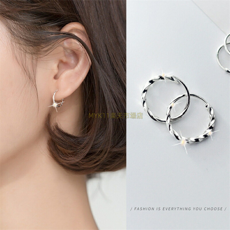 【楽天市場】S925 シルバー ツイスト フープ ピアス ねじり デザイン 丸型 3サイズ 9mm 13mm 15mm 韓国風 おしゃれ レディース デイリー プレゼント ギフト 彼女 妻 母 ...